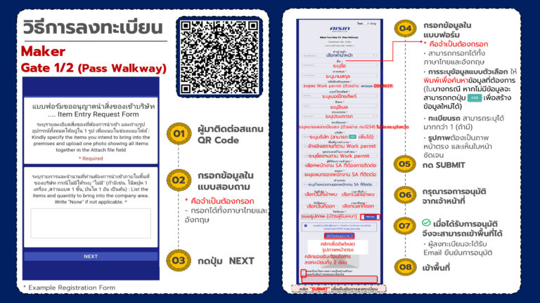 GA-Manul VMS QR Maker – Siam Aisin E-Services